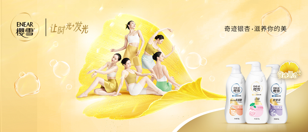 樱雪ENEAR - WIPRO MAER