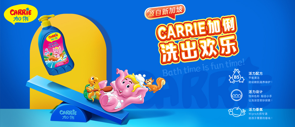 Carrie Junior - WIPRO UNZA